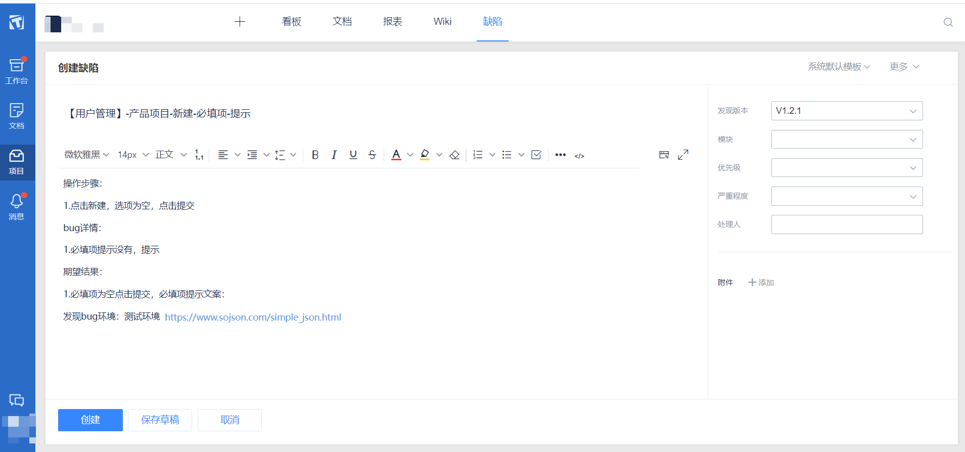 【非常简单bug管理工具-TAPD 】_tapd平台如何提bug-CSDN博客