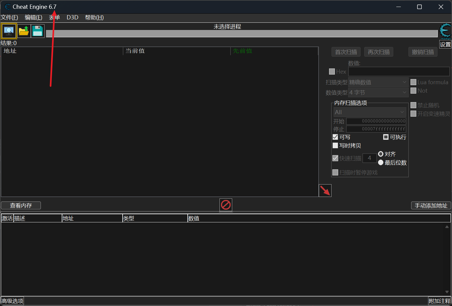Cheat Engine中文版安装（详细版）_cheatengine中文版-CSDN博客
