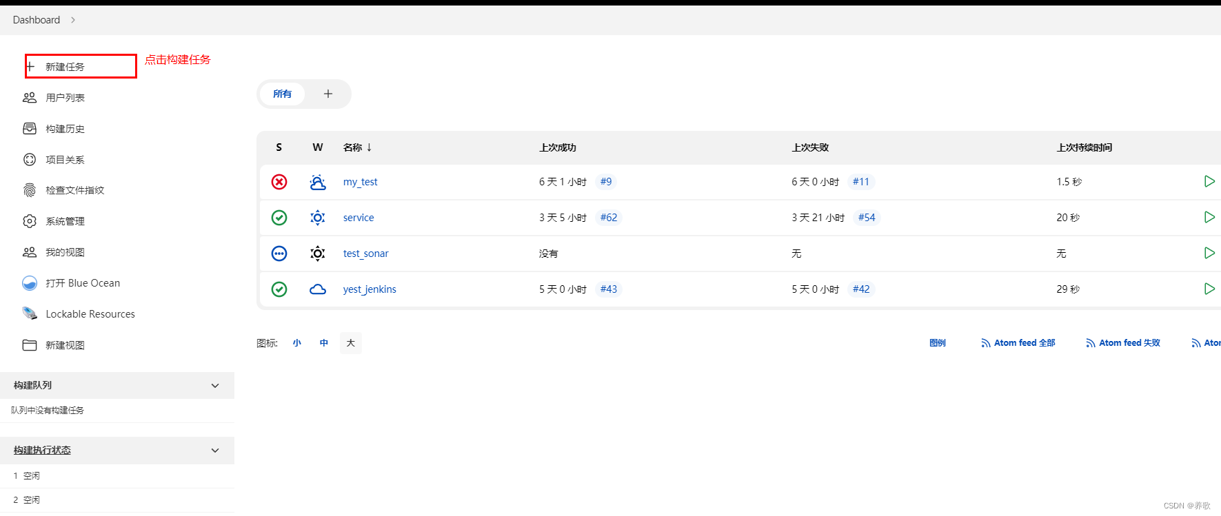 Docker、jenkins 结合 Sonarqube 和 Sonar Scanner 进行代码质量扫描代码扫描sonar Csdn博客