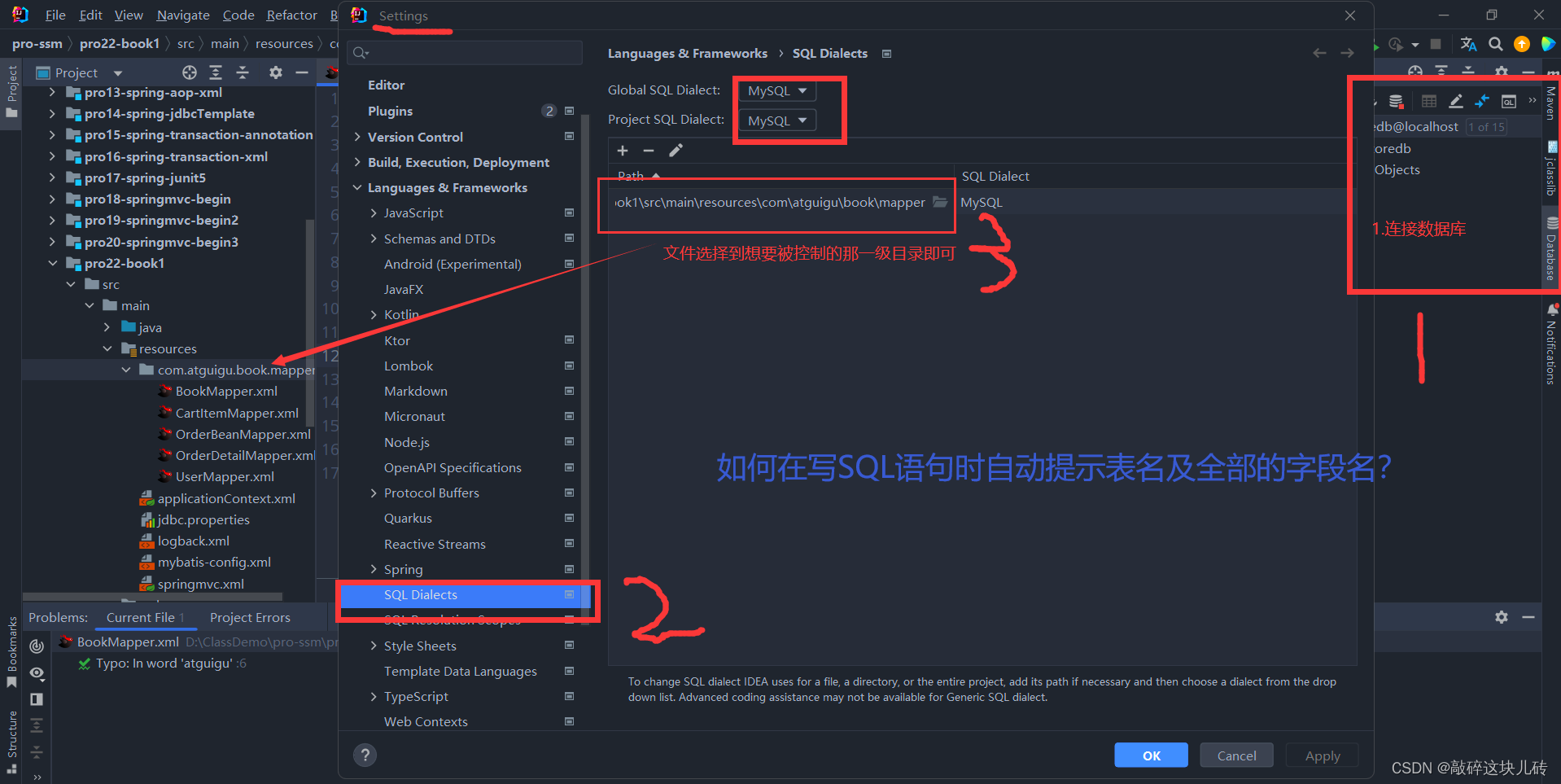 创建多个微服务实例和sql语句自动提示字段的图解 Csdn博客 4674