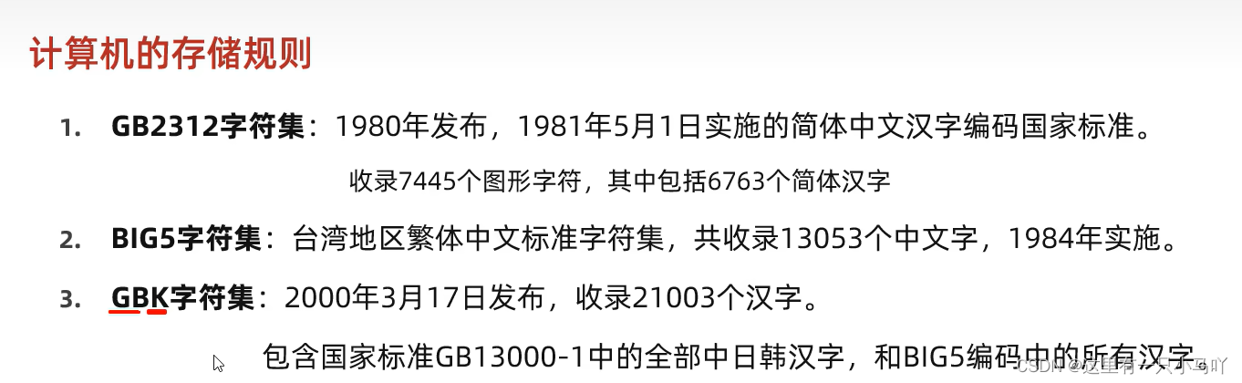 黑马程序员Java零基础视频教程_下部（P52-P134）_黑马程序员 java2023 视频下载 csdn-CSDN博客
