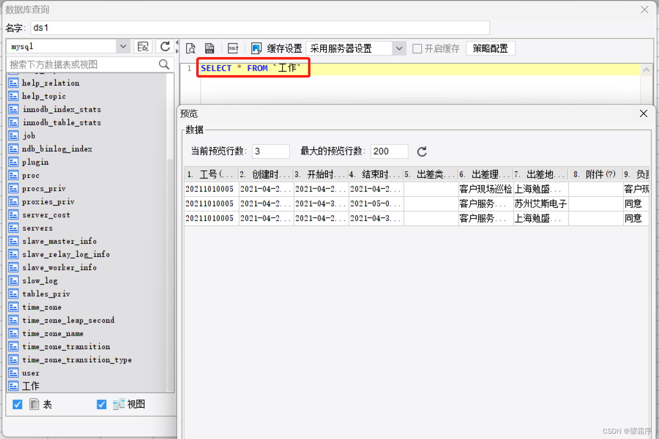 帆软连接问题mysql数据库中文乱码解决方案帆软乱码 Csdn博客