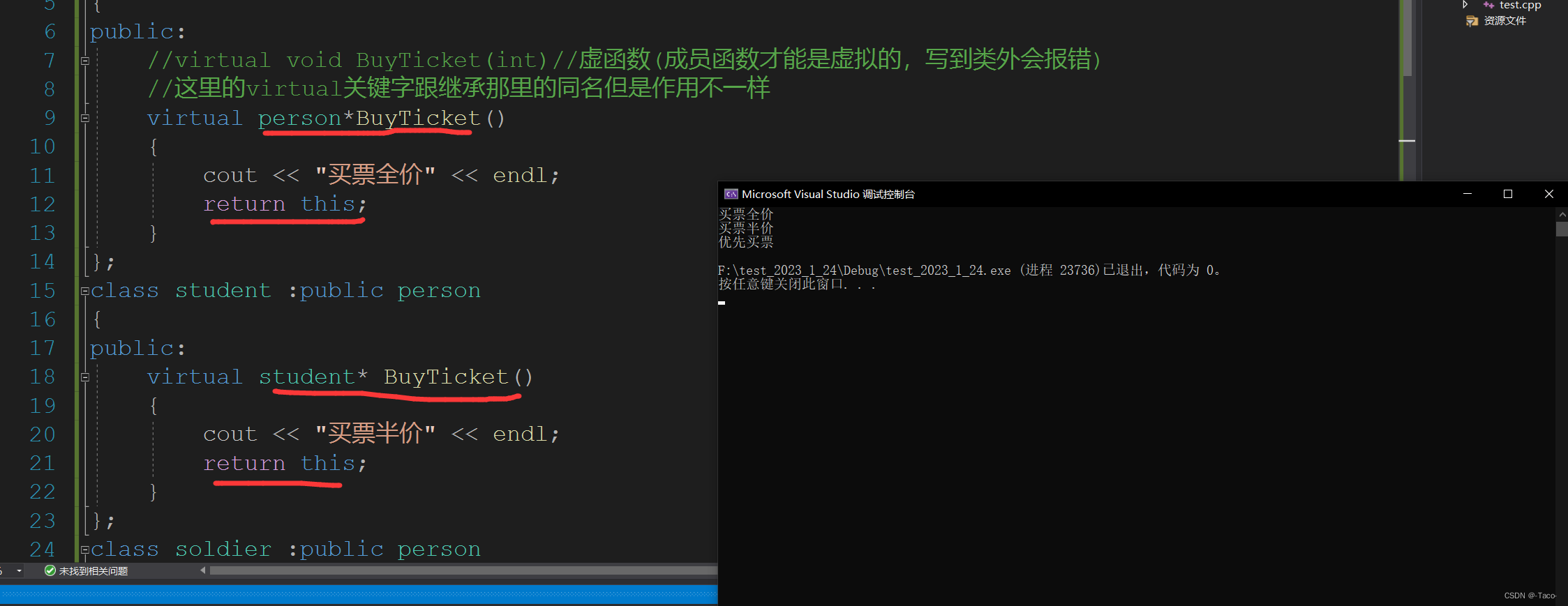 C中的多态c多态 Csdn博客 