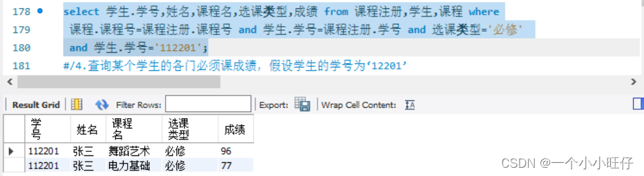 数据库的原理与应用（表的建立及增删改查等）掌握索引、视图的创建基本表的增删改操作 Csdn博客