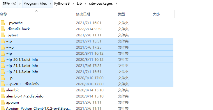 py3，pip安装库时出现，WARNING: Ignoring invalid distribution -ip_site-package 中~开头的文件-CSDN博客