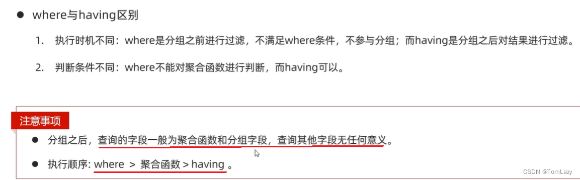 【Java Web】007 - MySQL（DQL & 多表设计）_access按“入职时间”排序,“入职时间”相同进行降序-CSDN博客