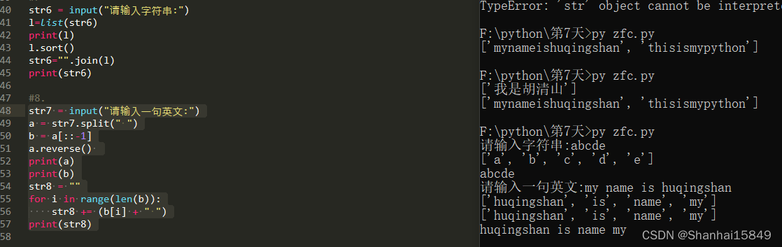 字符串练习字符串操作练习 Csdn博客