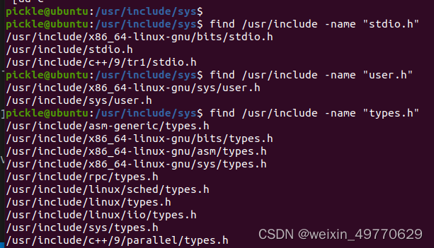 linux Ubuntu下用头文件编译失败路径问题 types.h No such file or directory_ubuntu 头文件路径-CSDN博客