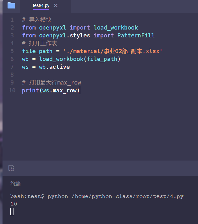 用python设置excel样式python设置excel单元格格式 Csdn博客
