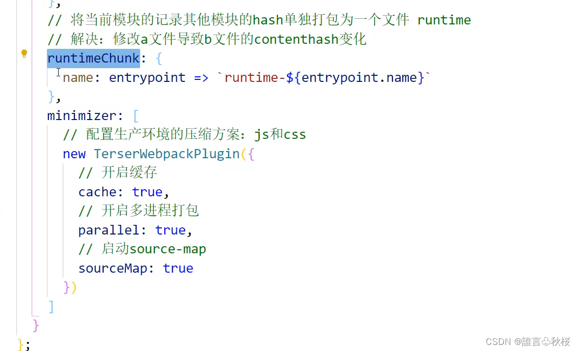 webpack打包-CSDN博客