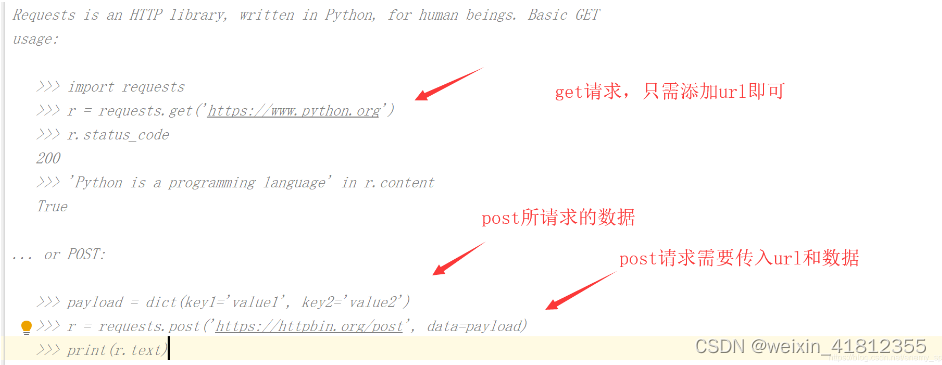Requests的基础使用 Post和get请求requestclassgetdeclaredfieldrequest Csdn博客 