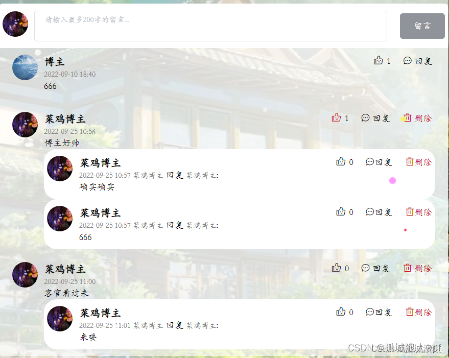 Vue2封装评论组件详细讲解vue评论组件 Csdn博客