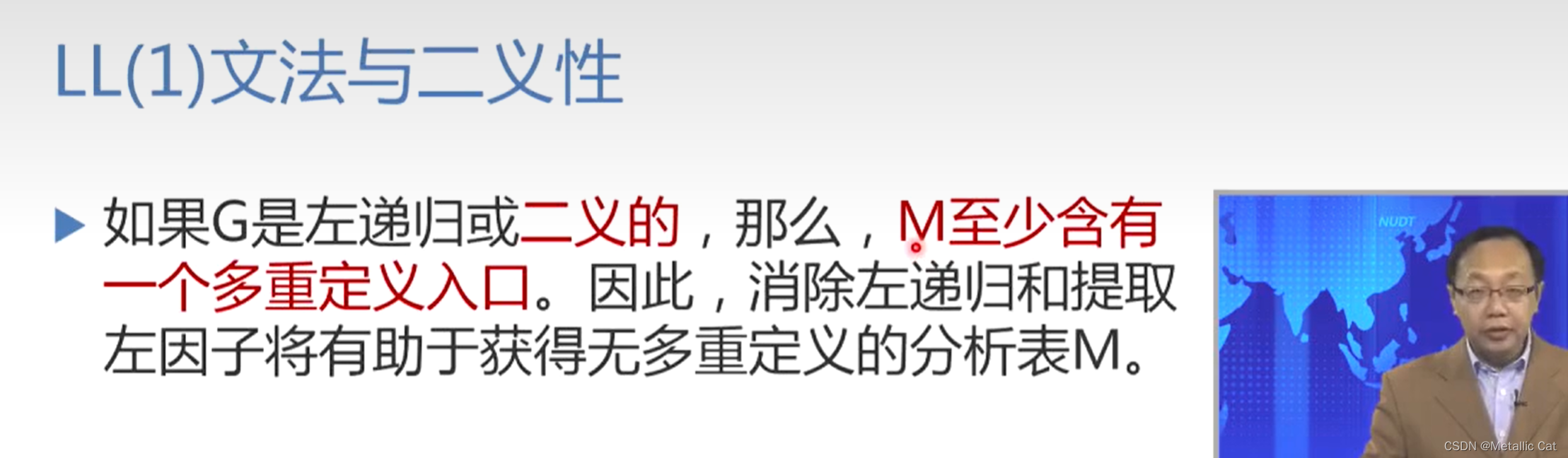 编译原理 预测分析程序 Csdn博客