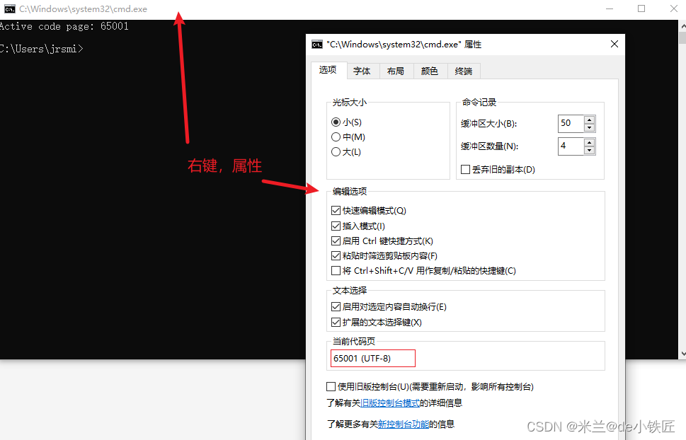 Windows 修改 Cmd 命令行窗口字符编码win10命令行设置编码 Csdn博客