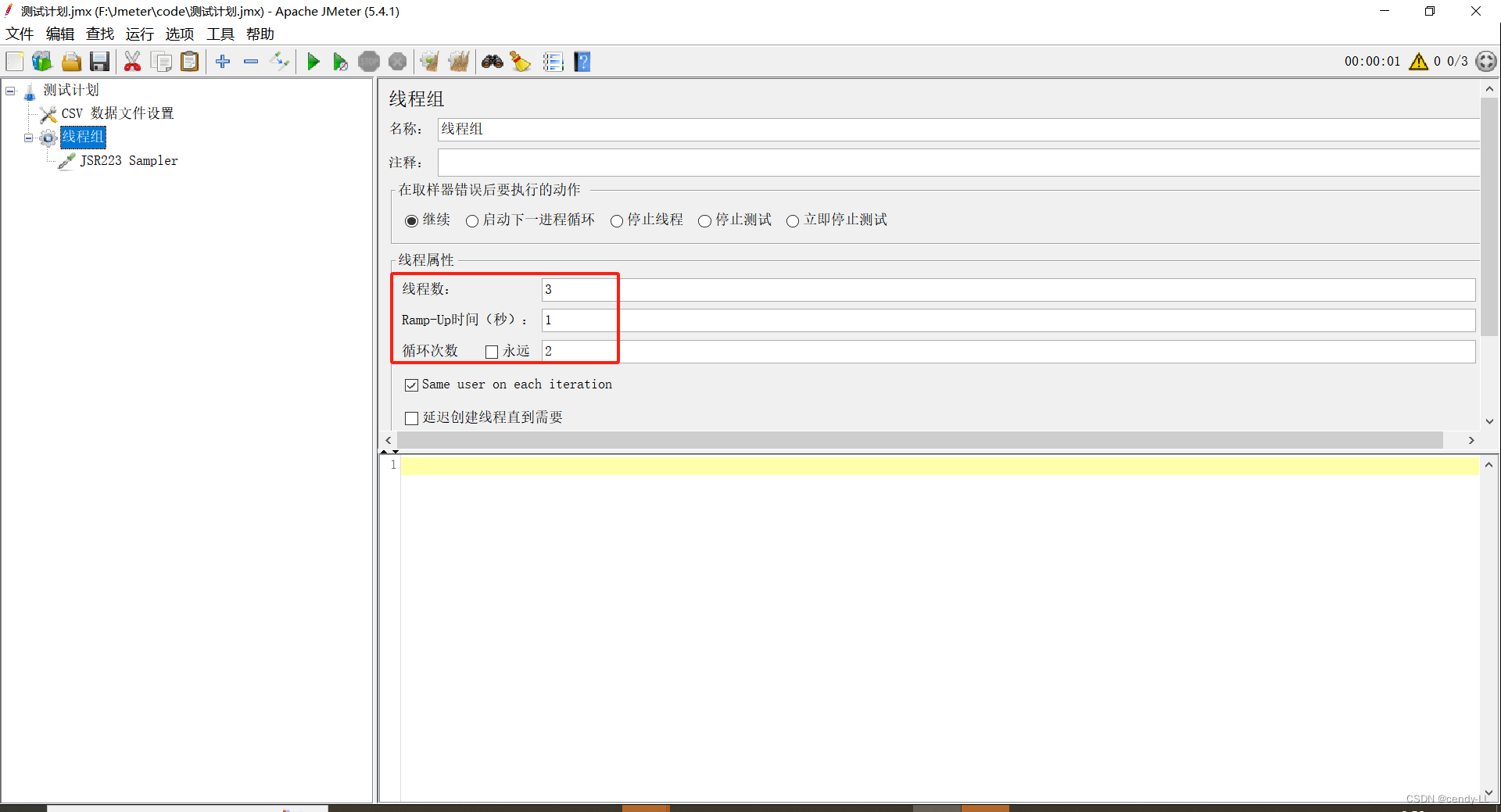 Jmeter-CSV 数据文件设置_jmetercsv数据文件设置-CSDN博客