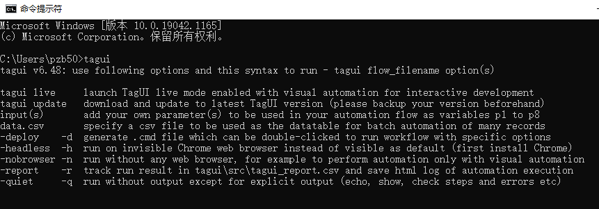 使用TagUI和Robocorp编写RPA示例-CSDN博客