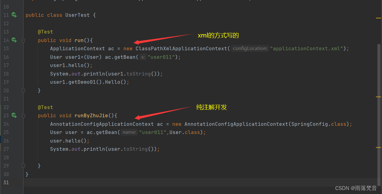 SSM——11.Spring IOC_ssm文件如何塞进实体类里面-CSDN博客