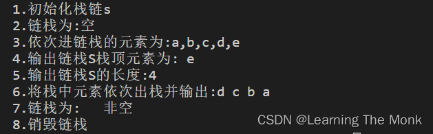 链栈的基本操作_内容:编写一个程序,实现链栈的各种基本运算(假设链栈的元素类型elemtype为char),-CSDN博客