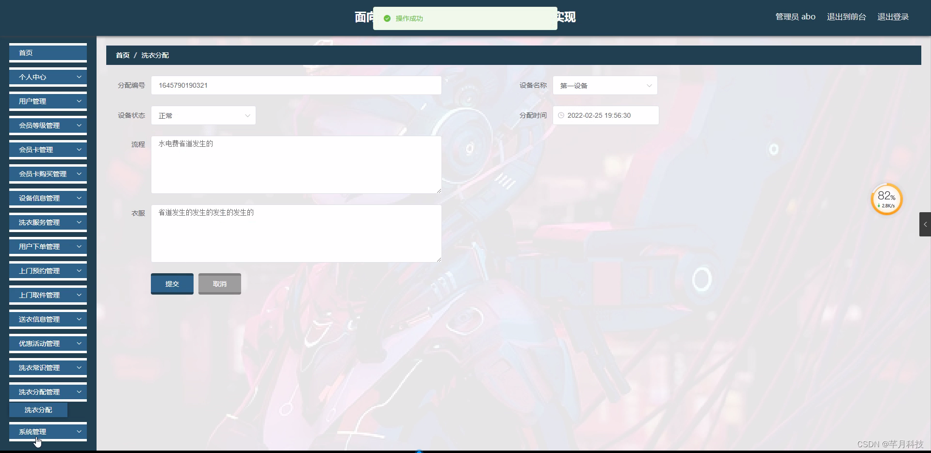 Springboot毕设项目面向社区的洗衣店智能服务系统设计与实现808ub(java Vue Mybatis Maven Mysql) Csdn博客