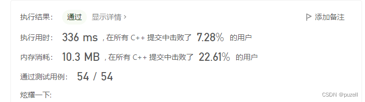 力扣300最长递增子序列力扣最长递增子序列 Csdn博客