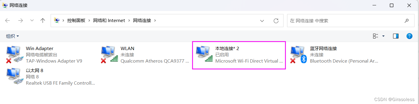 win11如何修改ip地址_win11修改ip-CSDN博客
