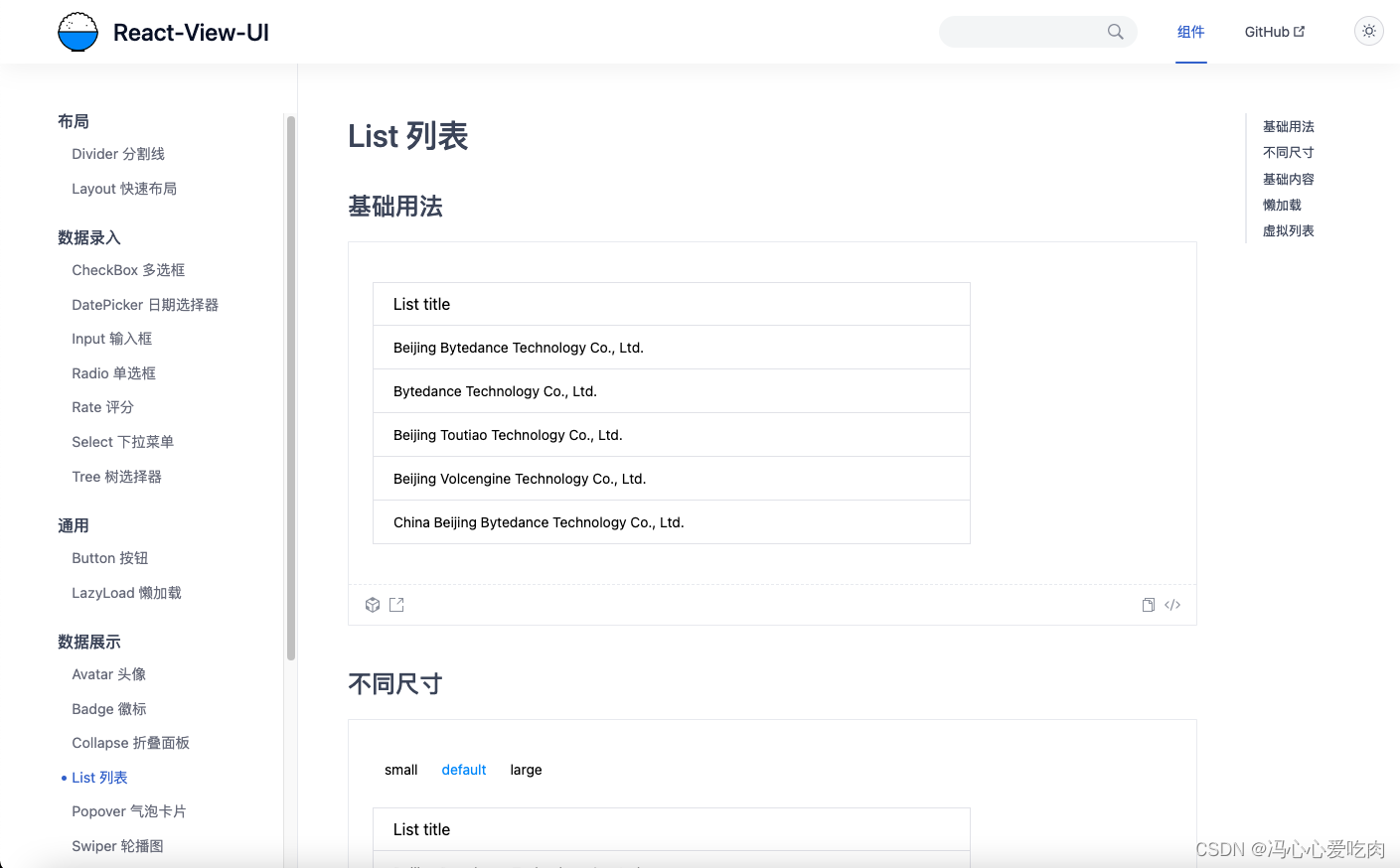 Concis组件库封装——list列表 Html封装list数据 Csdn博客