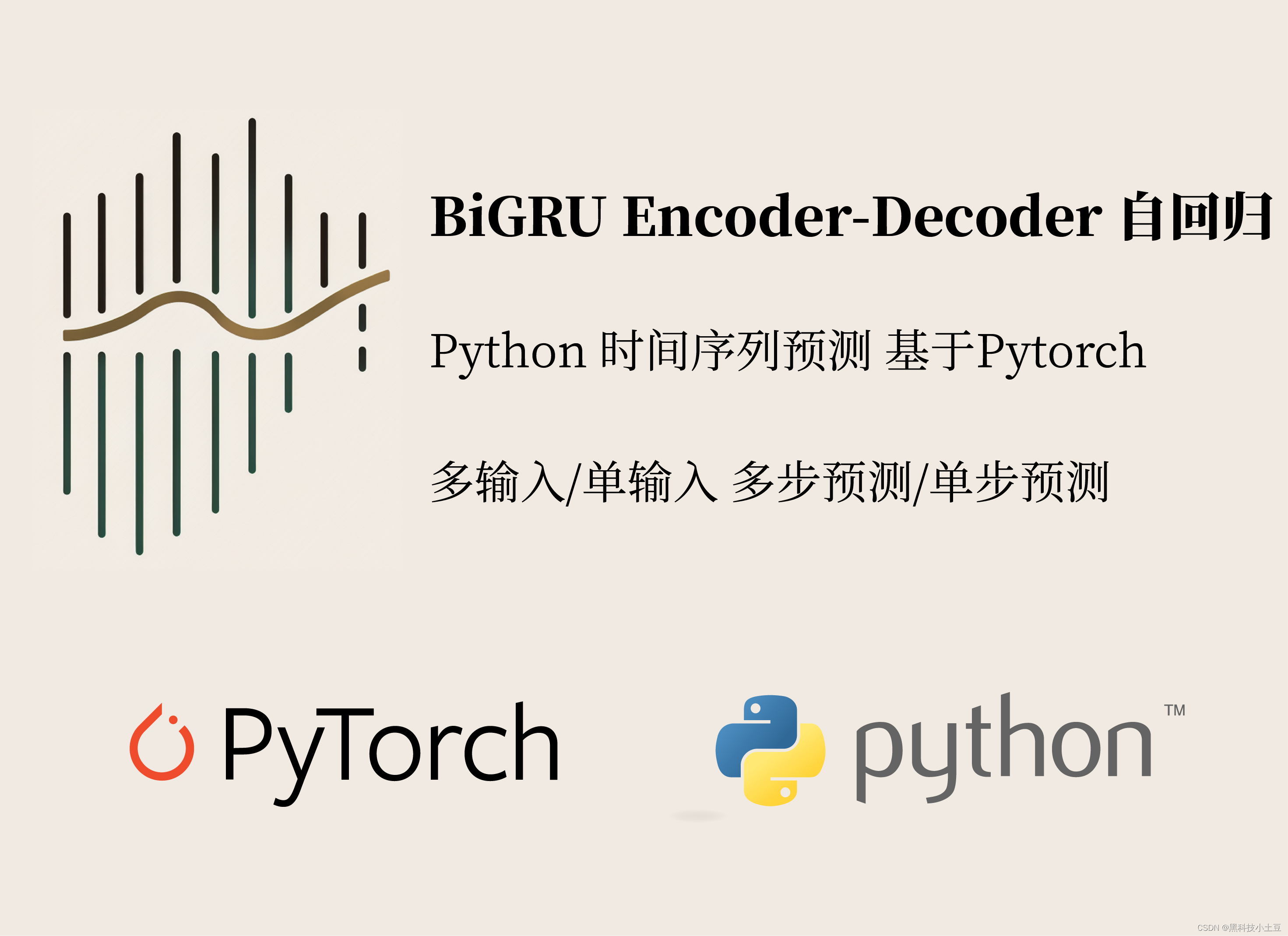 基于seq2seq的bigru时间序列预测python程序seq2seq2时间序列预测代码 Csdn博客