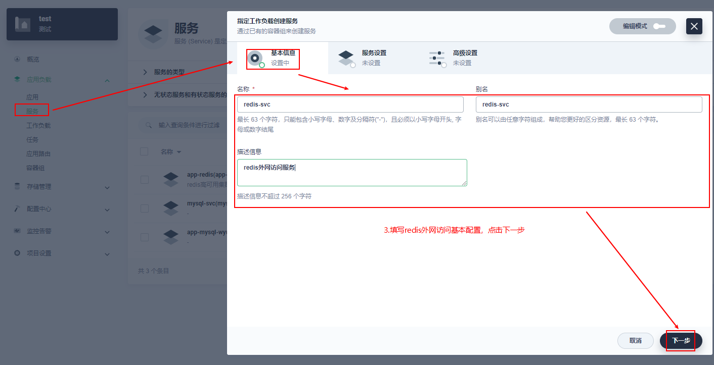 （七)从零开始搭建k8s集群——使用KubeSphere管理平台创建一个高可用的Redis集群服务_kubesphere 高可用集群-CSDN博客