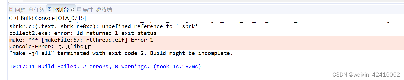 RT Thread Studio 配置OTA实现远程程序下载（亲测成功，巨详细）_rtthread ota-CSDN博客