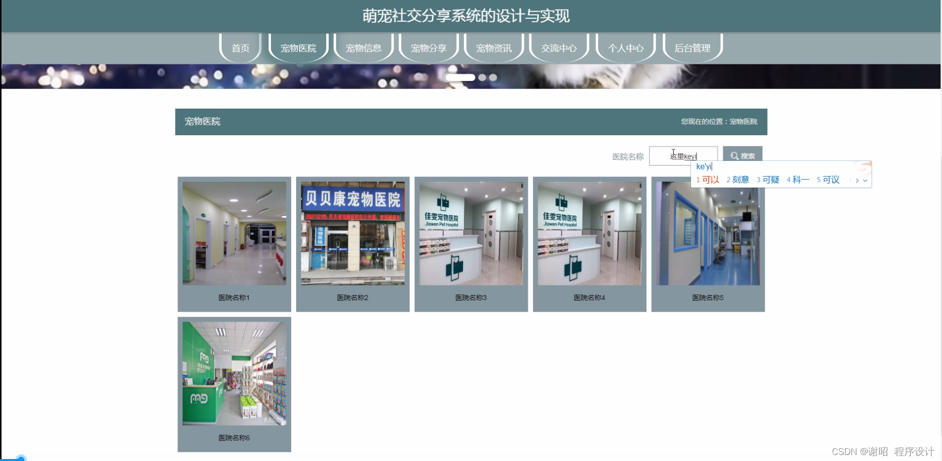 springboot/java/php/node/python萌宠社交分享系统的设计与实现【计算机毕设】_宠也社交项目源码-CSDN博客