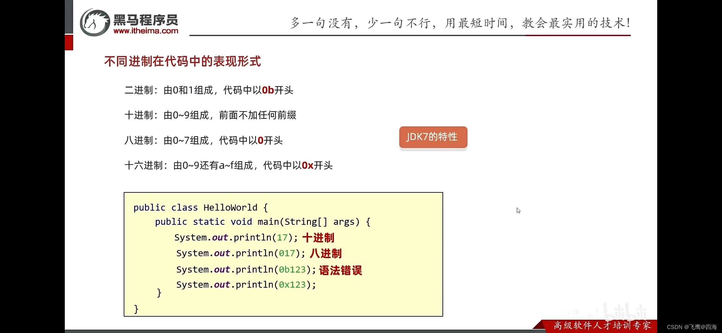 Java基础语法 Csdn博客
