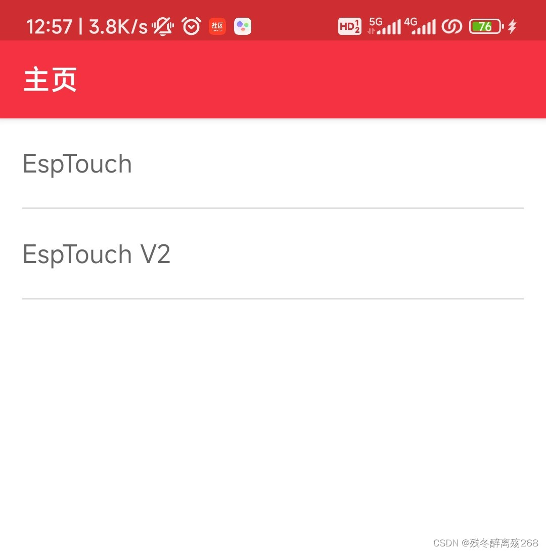 EspTouch V2配网，Blinker EspTouch V2配网-CSDN博客