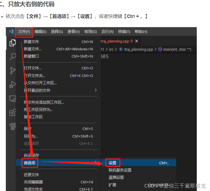 如何方法vscode窗口,快速升级本屏，多屏,ctrl + \，Ctrl+Shift+P，命令提示窗_vscode窗口变小怎么解决-CSDN博客