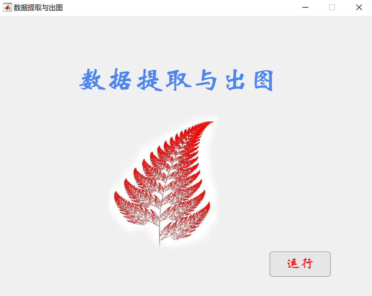 手把手教你写一个Matlab App（一）_matlab app设计案例-CSDN博客