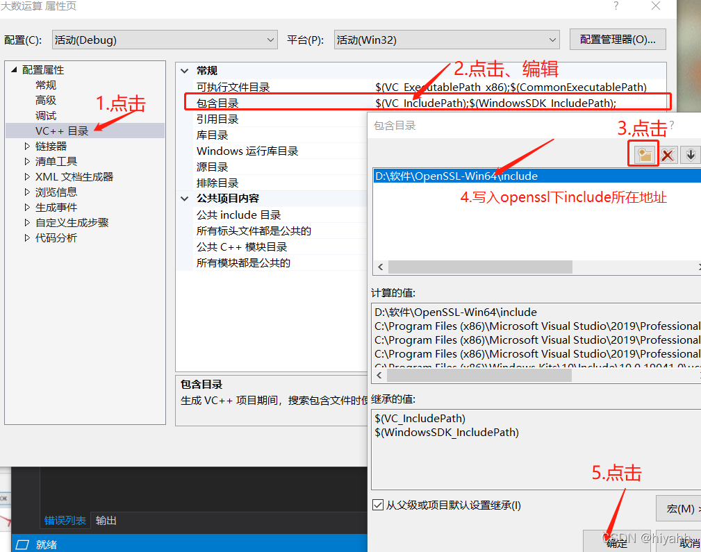 大数的运算——调用openssl库函数实现(vs2019)vs怎么调试openssl的源码 Csdn博客
