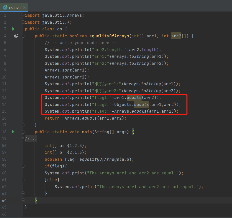 Java中判断两个数组是否相等，（数组元素不分顺序）java判断两个数组不同顺序是否相同 Csdn博客