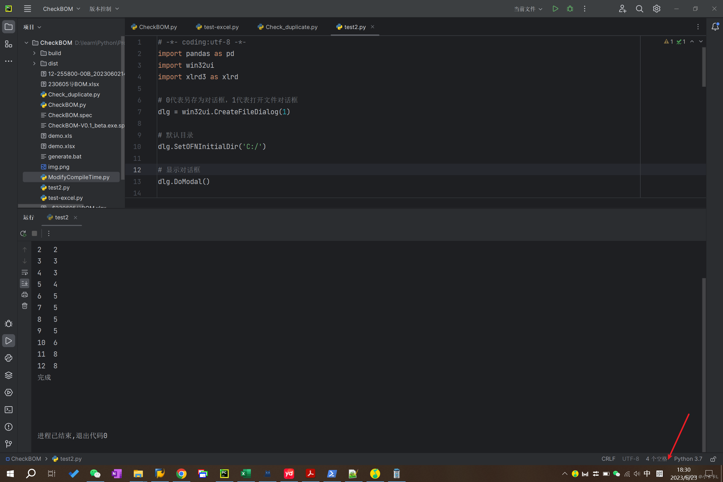 Python运行时打印汉语拼音表python 拼音所有的拼读表 Csdn博客