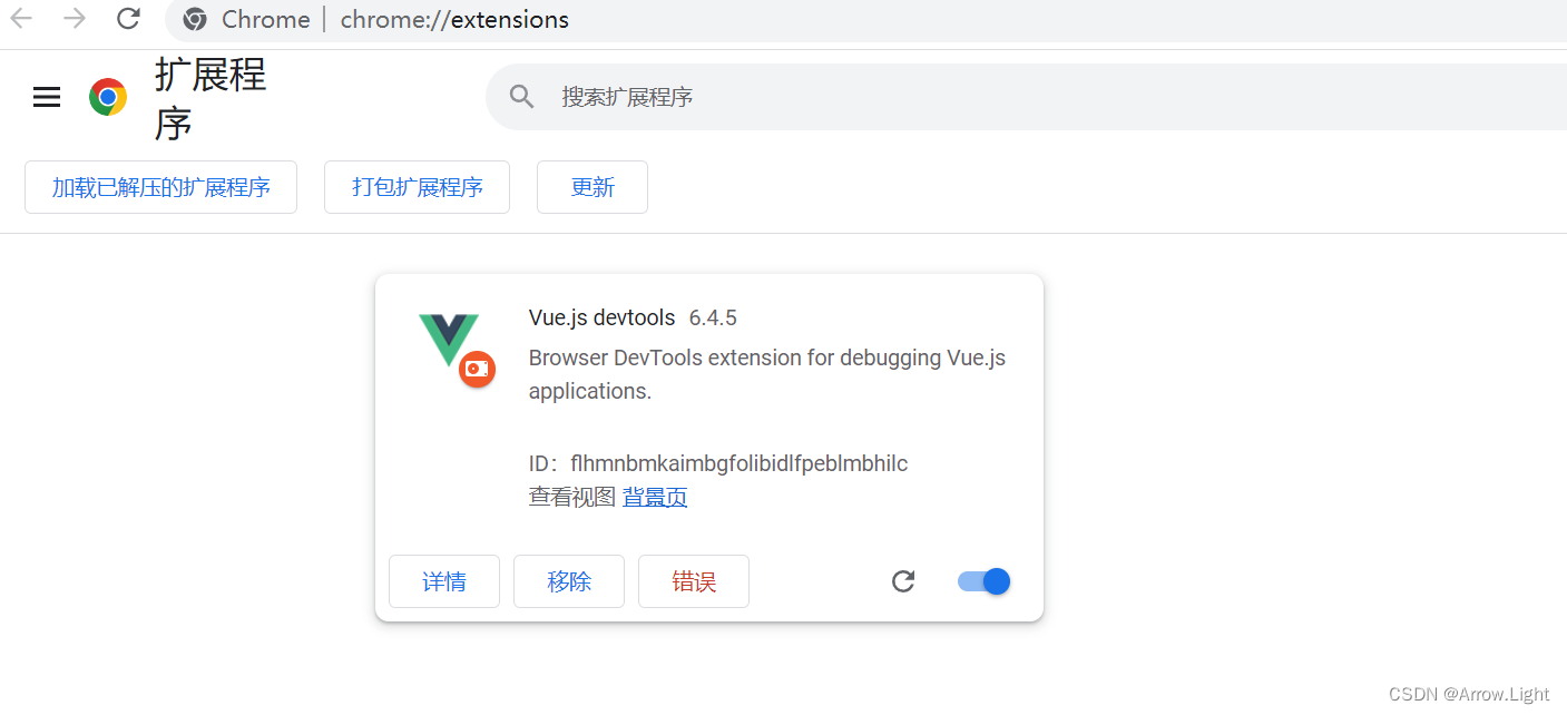 vue3 devtools version 6.4.5 避坑 npm run build lerna ERR_vue3 devtools 6.5 crx-CSDN博客