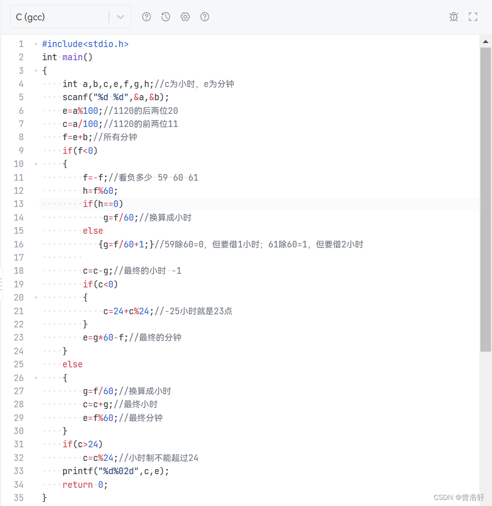 7-14 然后是几点-CSDN博客