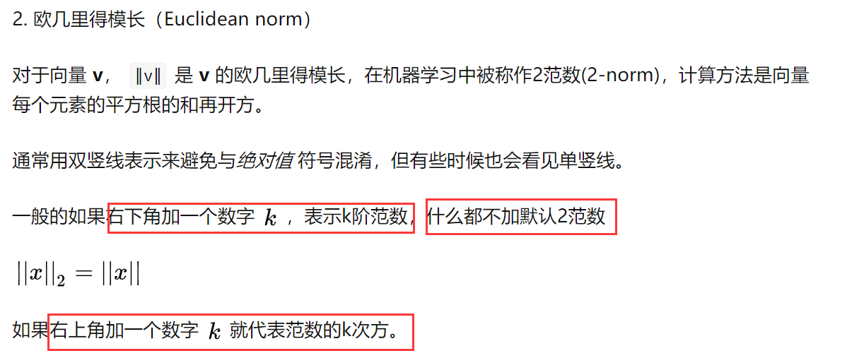 范数与L1损失（MAE）、L2损失（MSE）的关系_mse和l2范数的关系-CSDN博客