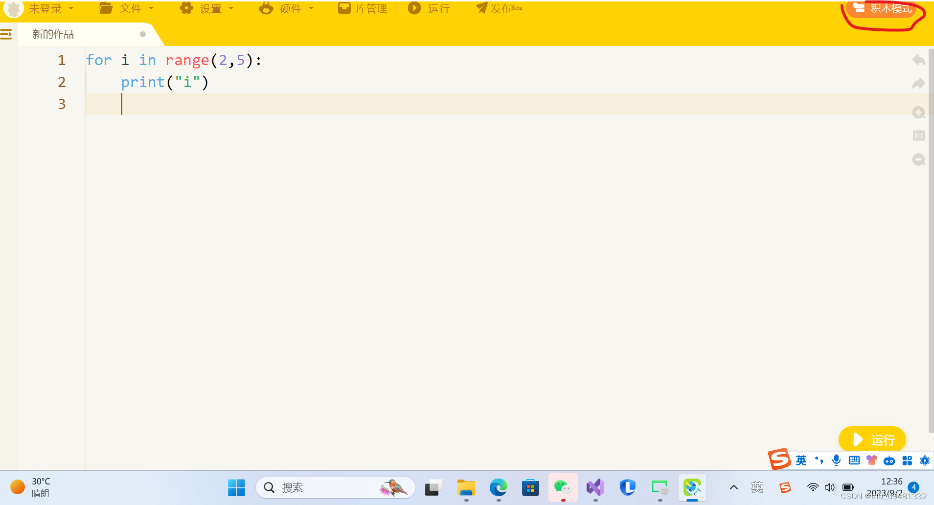 Python新手小白入门教程 第一章：python的环境搭建蛋仔派对游戏是用什么语言编写的 Csdn博客