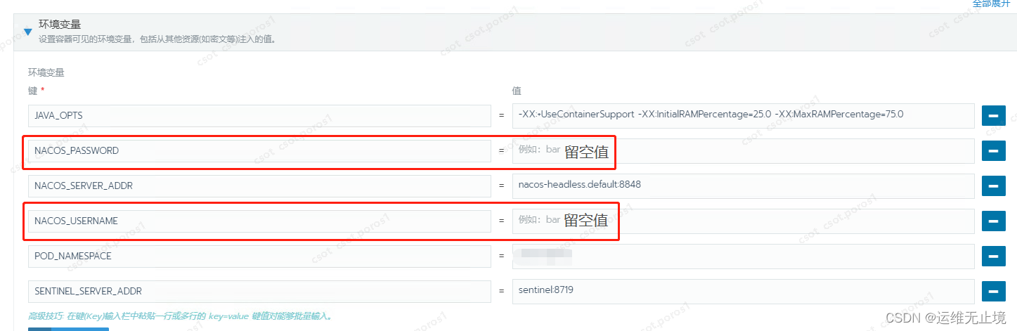 服务报错nacosclientworker Login Falied Code 403 Unknow User ——rancherlogin Failed Code403 