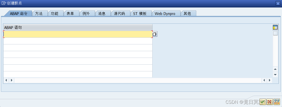 sap模块化编程_sap编程-CSDN博客