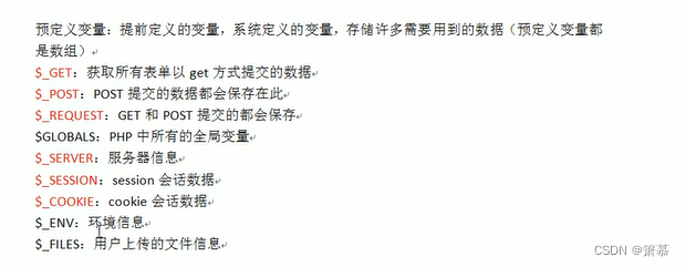 Php变量php中文变量名 Csdn博客