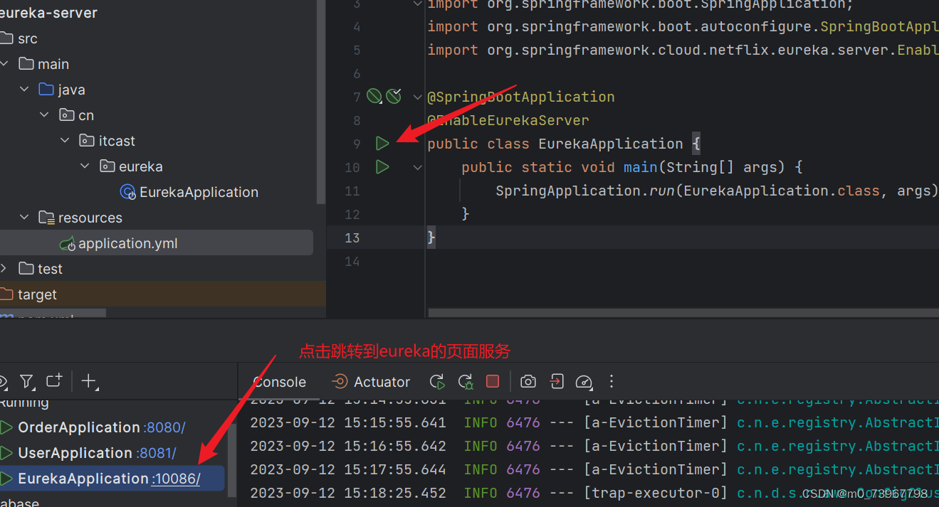 spring-cloud day01-CSDN博客