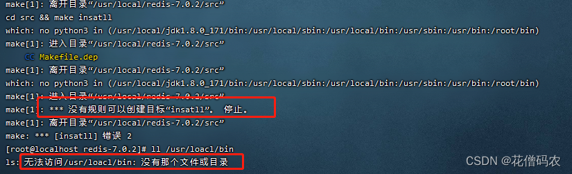 Redis安装和配置 Make 没有规则可制作目标“install”。 停止。 Csdn博客
