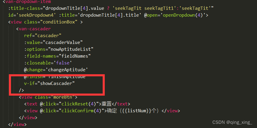 vant 级联选择器清空之后，选择项不重置_vant cascader-CSDN博客
