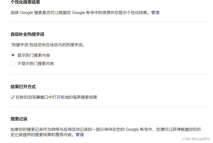 谷歌浏览器点击链接打开新网页谷歌浏览器网页打开跳转新的页面 Csdn博客 