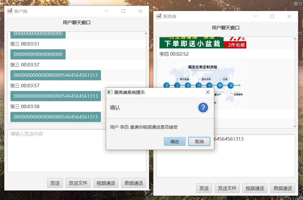 java-netty-ui-netty